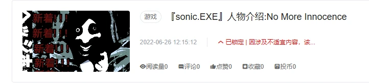 (最初版）『sonic.EXE』人物介绍:No More Innocence - 哔哩哔哩