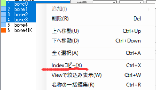 实验笔记：IK骨（IK Bone）的二三事 - 哔哩哔哩