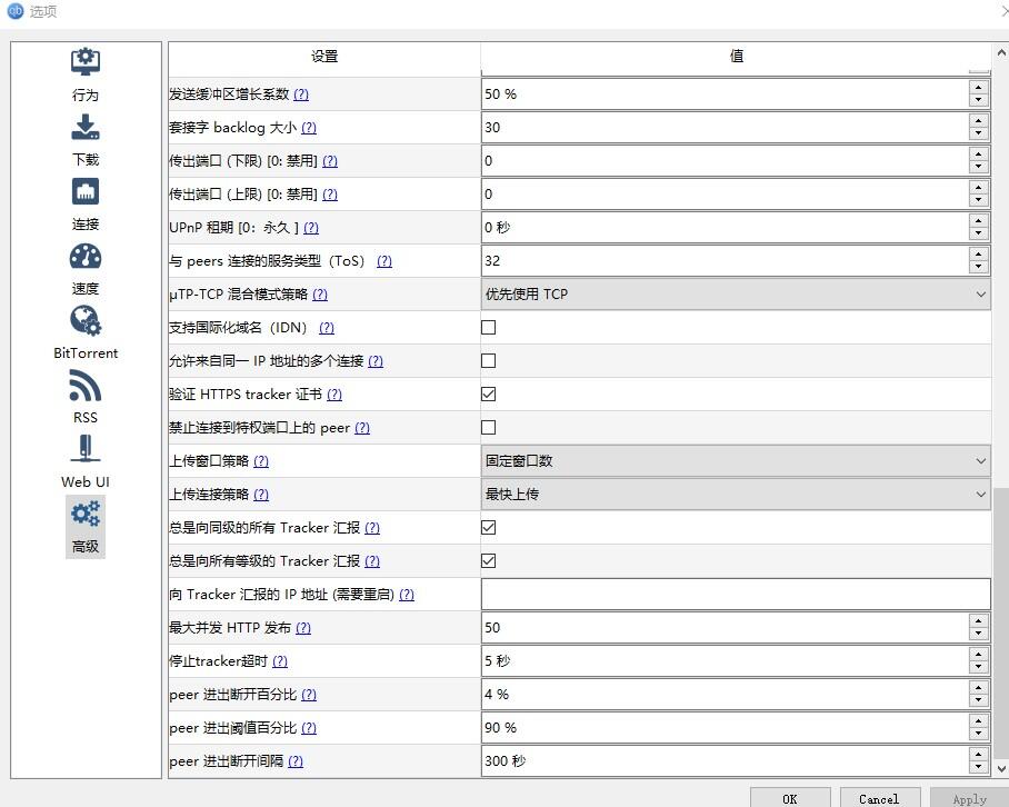 有关BT下载速度、做种的事，以qbittorrent为例 - 哔哩哔哩