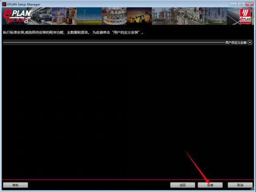EPLAN Windows 10系统安装 - 哔哩哔哩