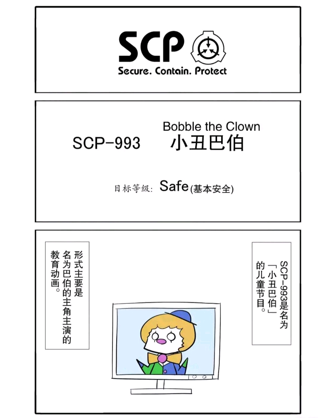 简明易懂的SCP - 哔哩哔哩