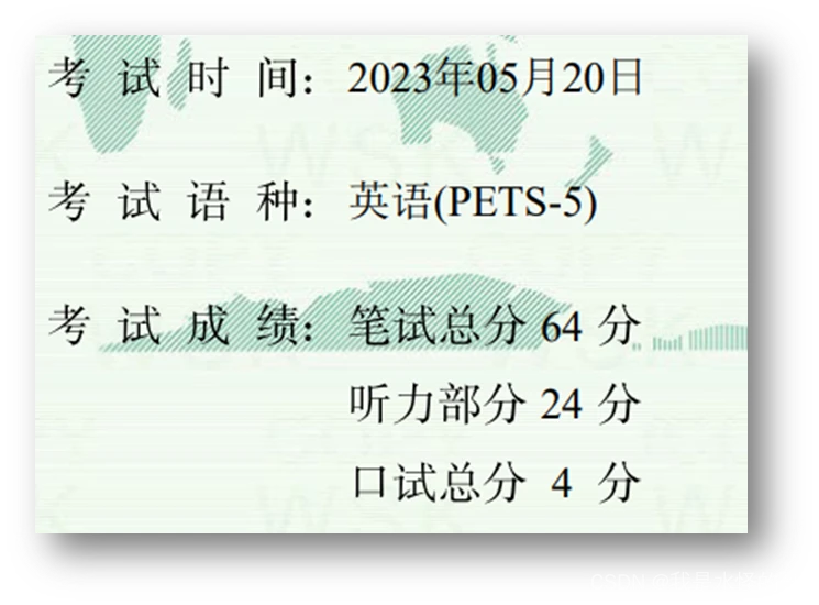 2023年5月PETS5(WSK)考试经验分享 - 哔哩哔哩