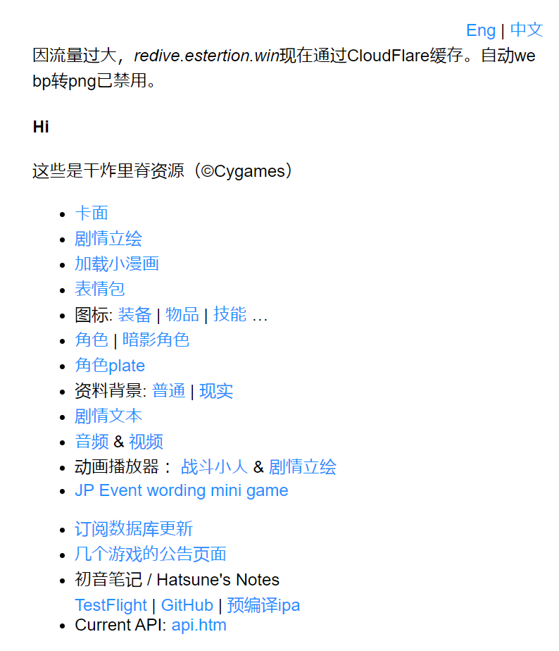 【公主连结工具】干炸里脊资源站介绍&全角色名中日文对照 - 哔哩哔哩