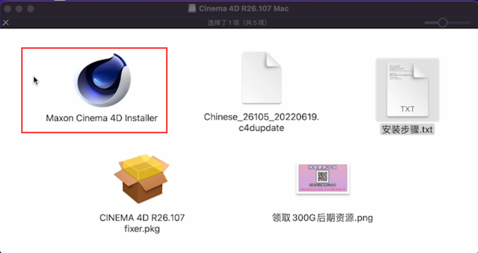 C4D R26保姆式安装教程，配套OC 2021安装教程 - 哔哩哔哩