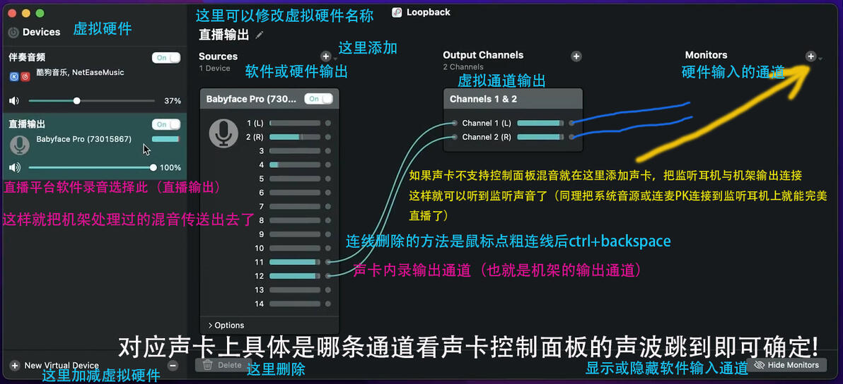 MAC电脑Loopback跳线搭载机架完美实现直播图文教程 - 哔哩哔哩