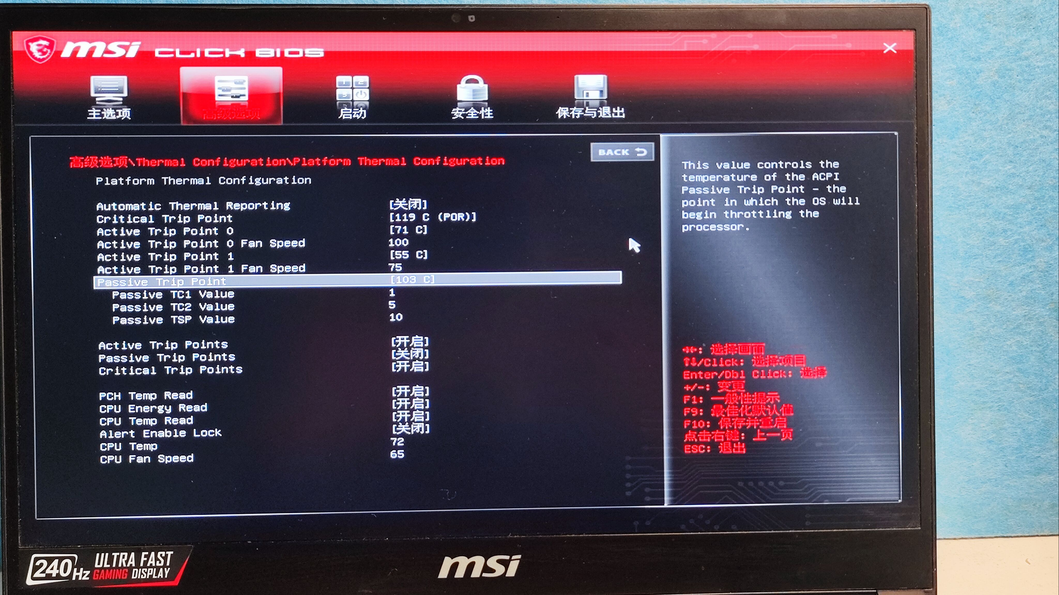 微星笔记本BIOS设置全解、优化教程 CPU超频、降压，GS66锁频疑难杂症根治 - 哔哩哔哩