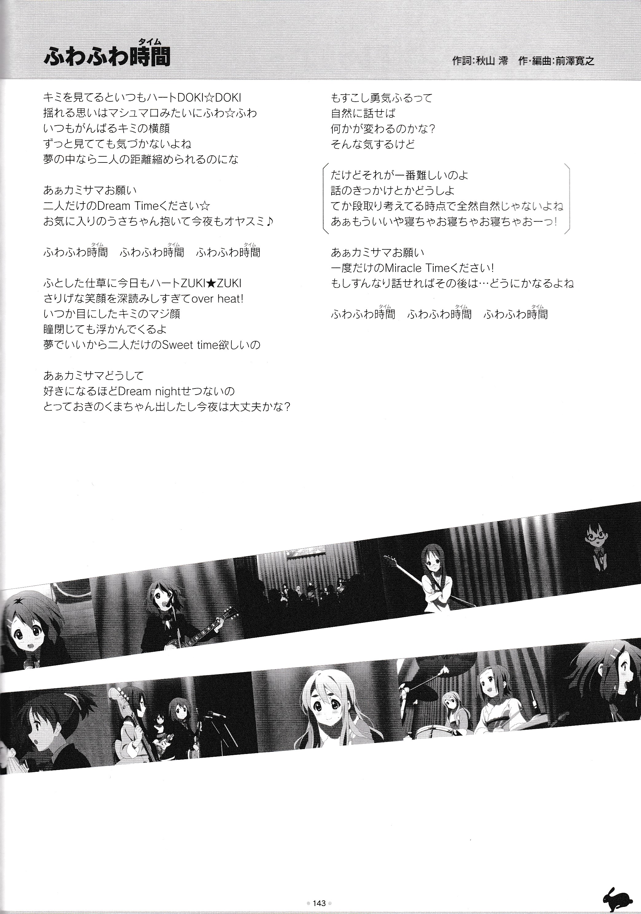【轻音官方谱】ふわふわ時間 Live 5人ver 轻飘飘时间滑滑蛋 哔哩哔哩