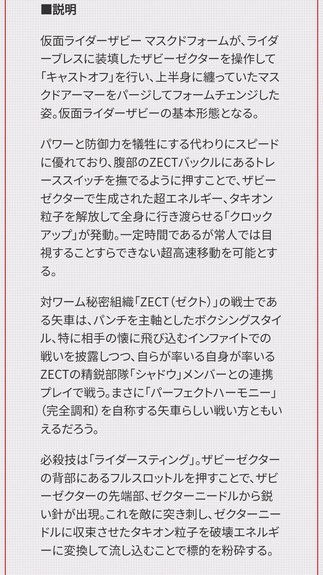 假面骑士TheBee设定 - 哔哩哔哩