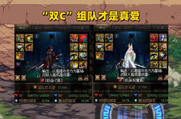 DNF：4种组队方式效率对比！1C1奶效果最好，双C组队成热门 - 哔哩哔哩