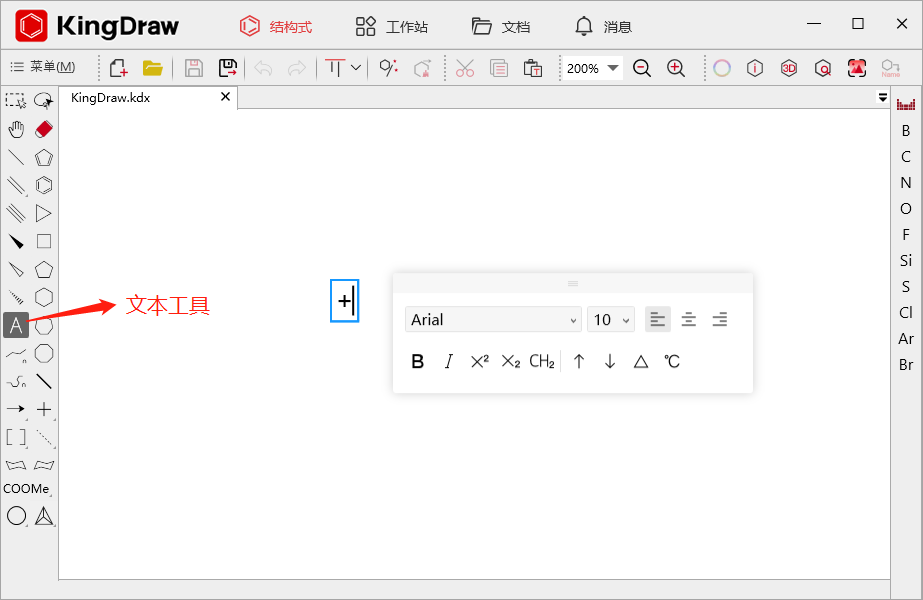 如何在KingDraw中输入特殊符号？ - 哔哩哔哩