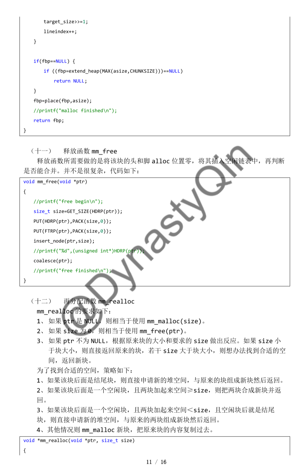 深入理解计算机系统（CSAPP)：malloc-lab - 哔哩哔哩
