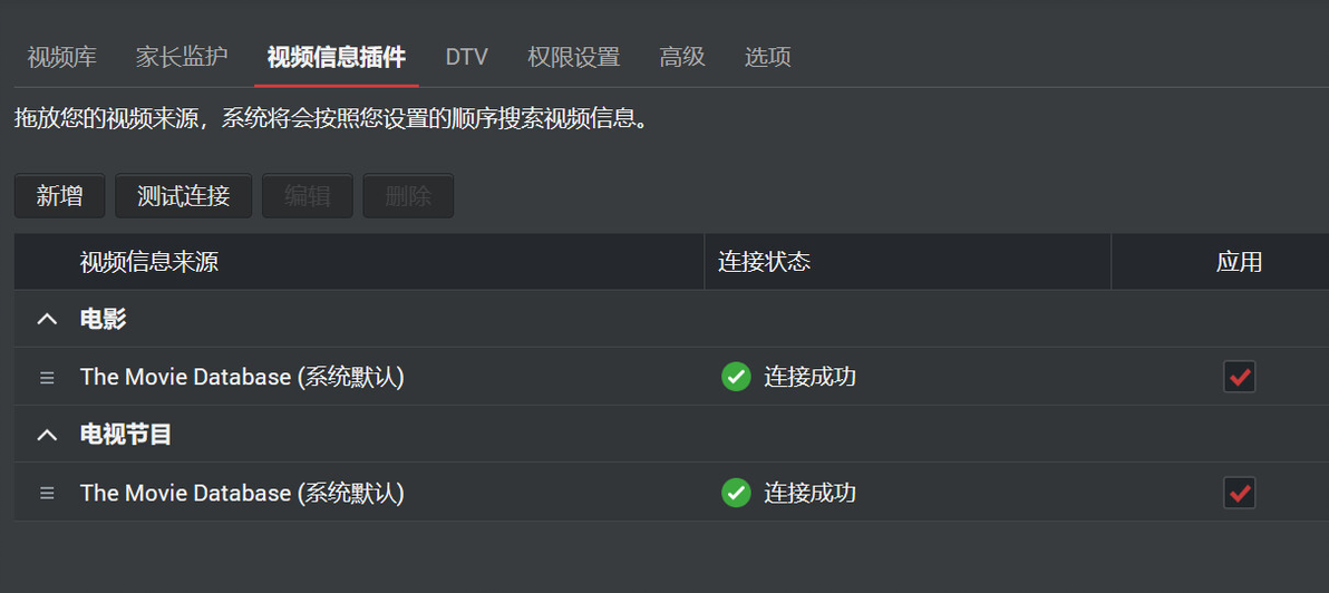 群晖NAS VideoStation TMDB刮削器无法获取影片信息解决方法 - 哔哩哔哩