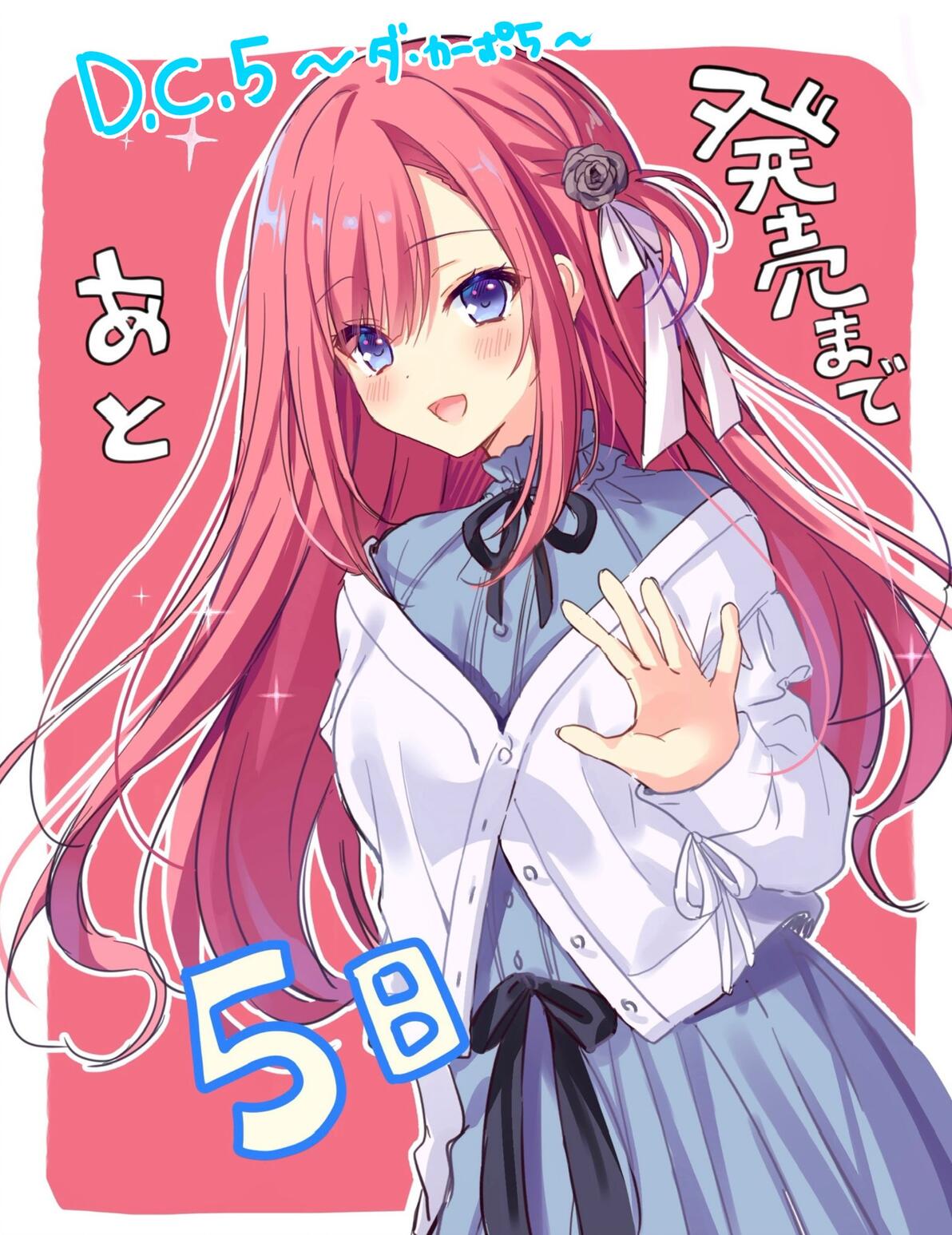 [CG]《D.C.5 ～ダ・カーポ5～》 - 哔哩哔哩