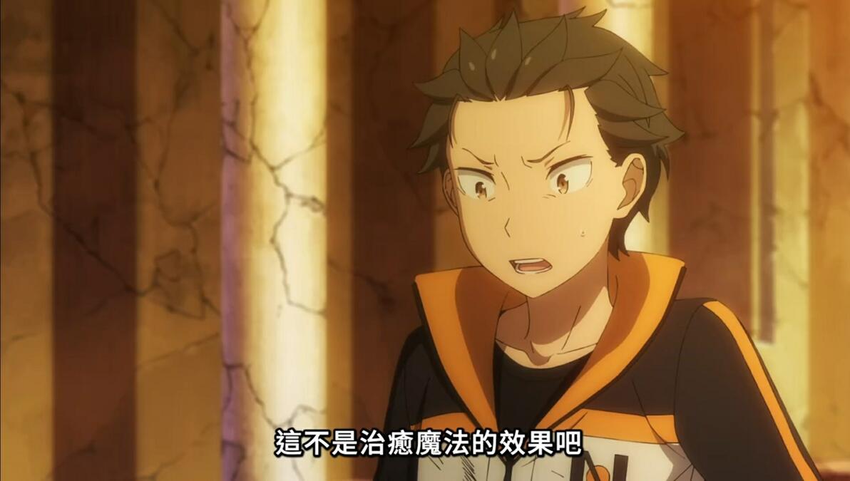 【Re0】第3季 06话 动画党向科普 - 哔哩哔哩