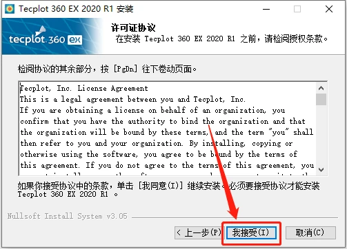 Tecplot 360 EX 2020 软件安装教程（附安装包下载） - 哔哩哔哩