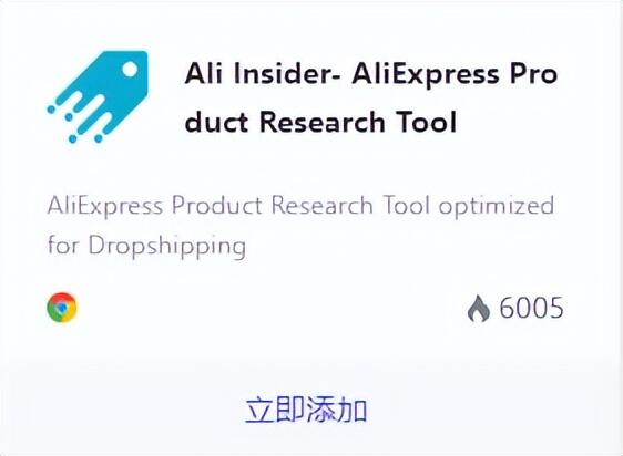 速卖通（Aliexpress）有哪些好用的插件？别错过！ - 哔哩哔哩
