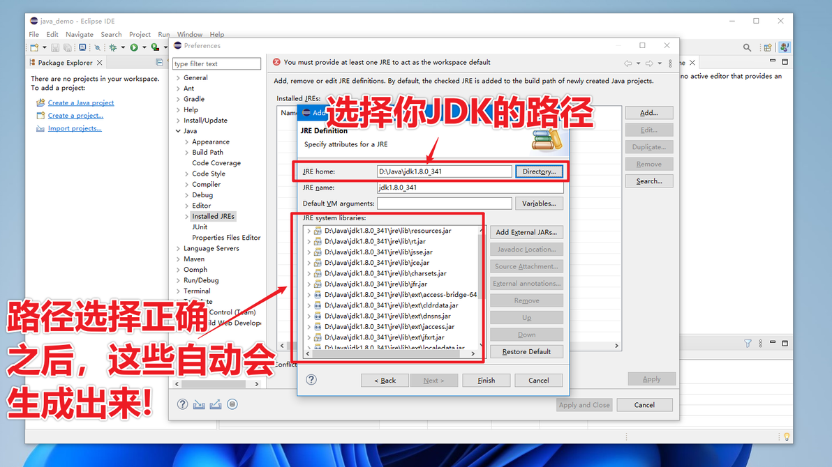 2022 Java零基础必备 Eclipse 超详细入门使用教程(2) 配置自定义JDK 简单易学 很详细 - 哔哩哔哩
