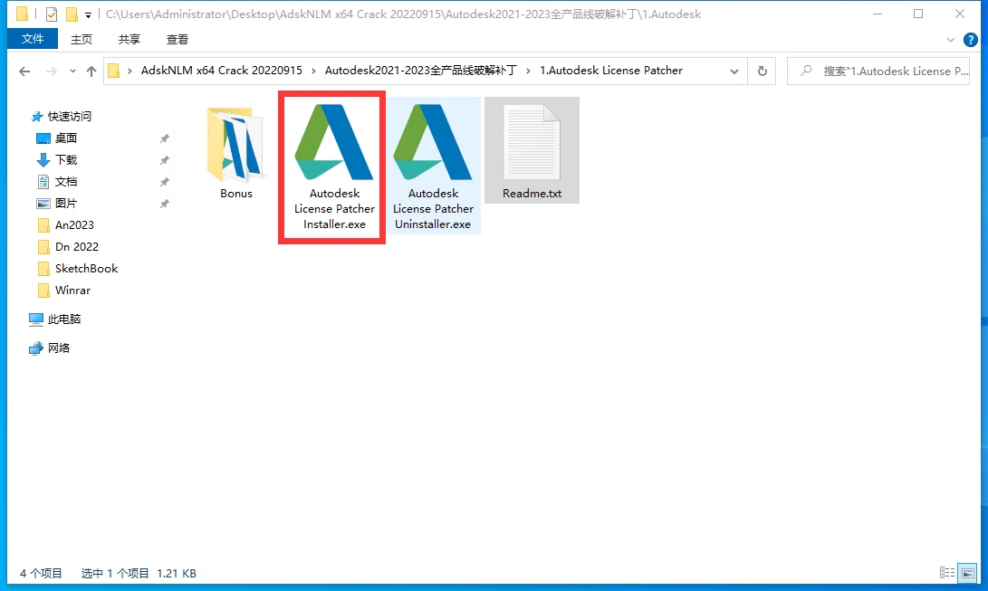 Autodesk2021-2023全产品线破解补丁：可激活AutoCAD、3DMax、Civil3D等软件 - 哔哩哔哩