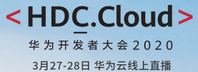 华为的两个“开发者大会”（HDC）的区别 - 哔哩哔哩