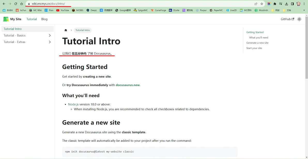 使用 Docusaurus + Git 优雅地搭建自己的文档和博客站点 - 哔哩哔哩
