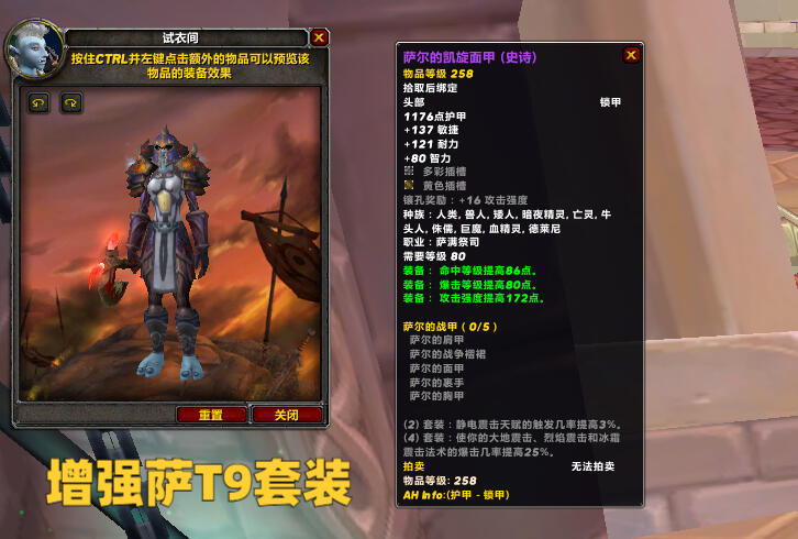 魔兽WLK：P3各职业T9套装分析，套装搭配方案，3个专精无需4件套 - 哔哩哔哩