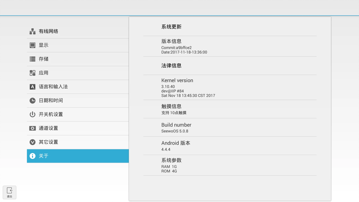 如何用希沃一体机进入工厂模式/替换开机动画 - 哔哩哔哩
