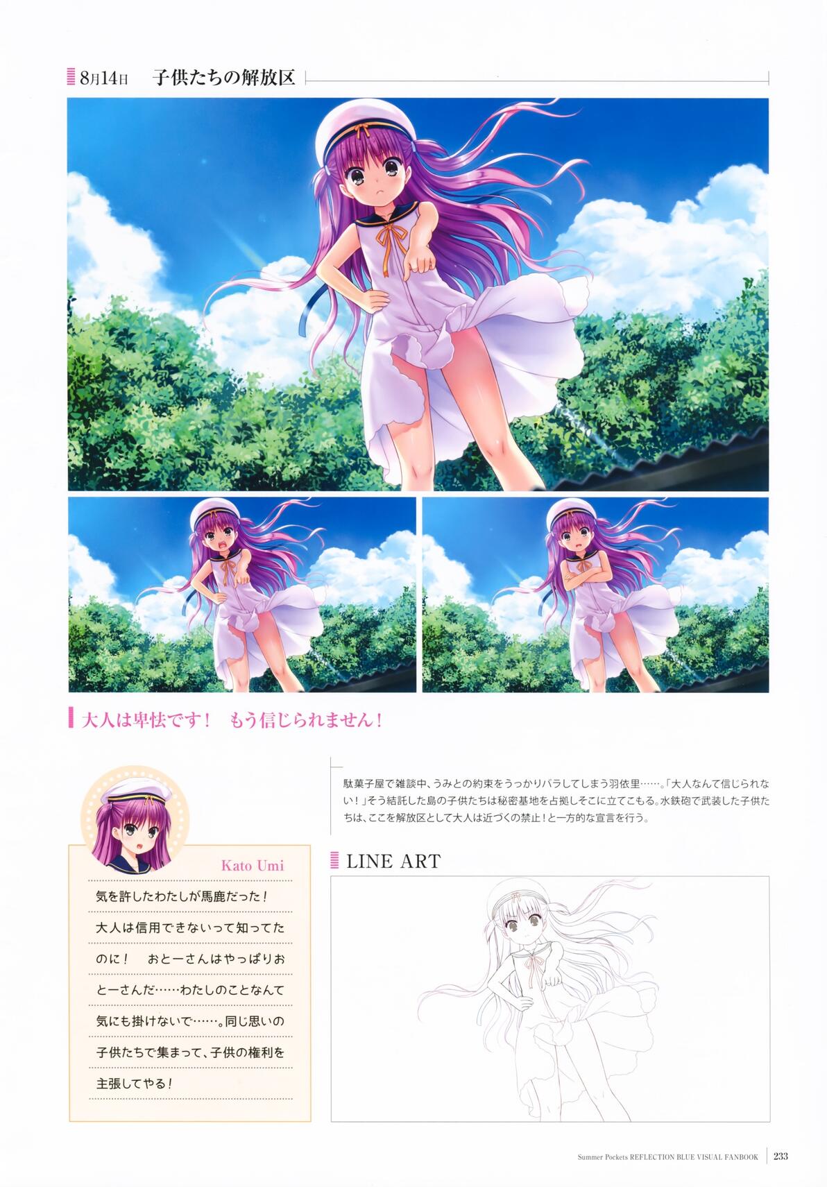 Summer Pockets REFLECTION BLUE VISUAL FANBOOK（夏日口袋：映蓝序言美术设定集）二 - 哔哩哔哩