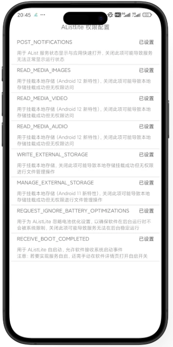 AListLite | 在 Android 上一键启动 AList 服务 - 哔哩哔哩