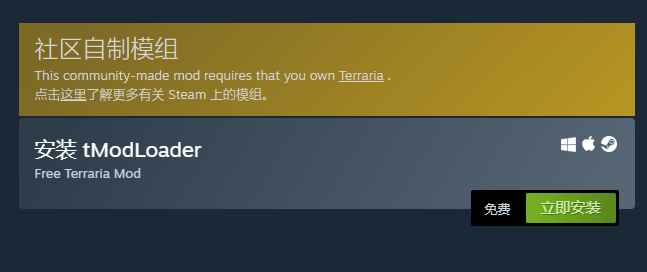 泰拉瑞亚MOD开服教程&汉化/灾厄/瑟银等MOD使用教程 - 哔哩哔哩