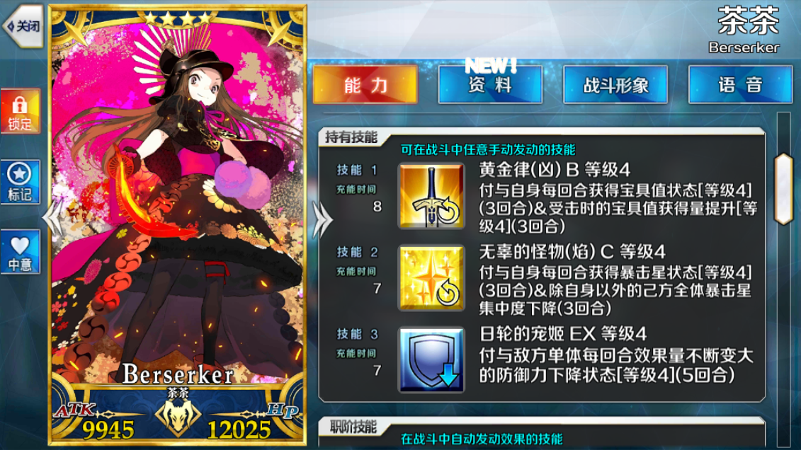 FGO：NP获得计算方式，以及一些NP常用名词解释 - 哔哩哔哩