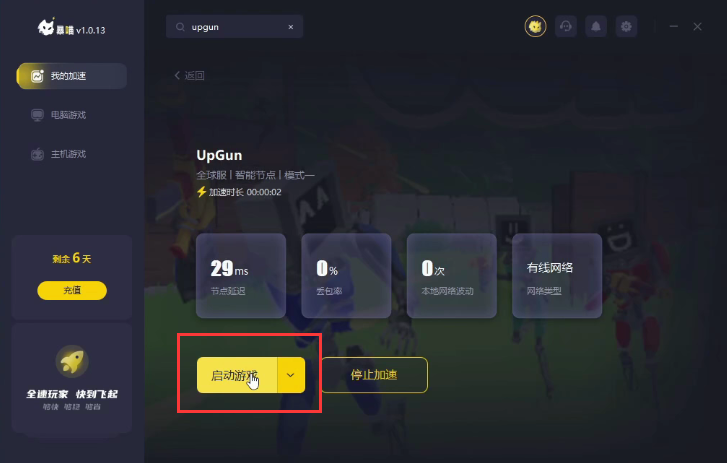 Steam游戏UPGUN一键下载入库教程 - 哔哩哔哩