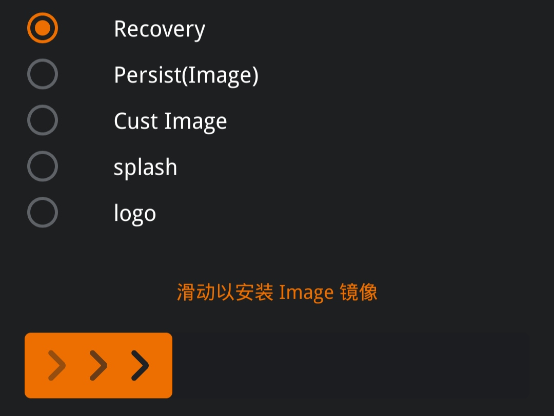 【手机改造计划】橙狐和TWRP等第三方REC如何恢复成官方REC - 哔哩哔哩