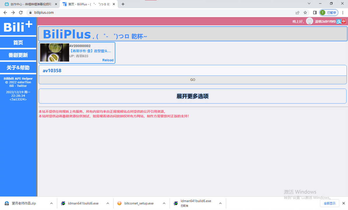 ACFUN与BILIBILI的老视频如何补档（非常滴详细） - 哔哩哔哩