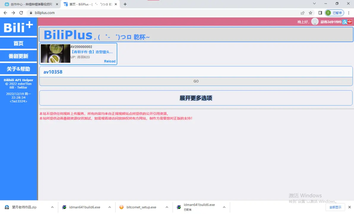 ACFUN与BILIBILI的老视频如何补档（非常滴详细） - 哔哩哔哩