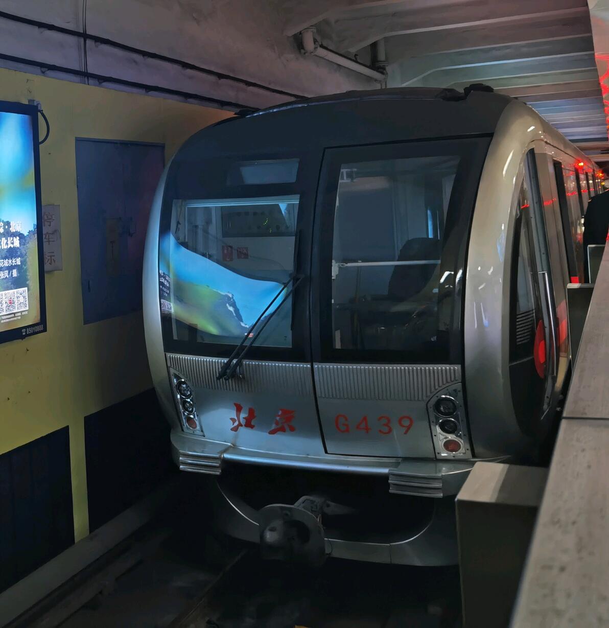 北京地铁1号线“杵子”（SFM04/SFM04A型列车）正脸照小合集 - 哔哩哔哩