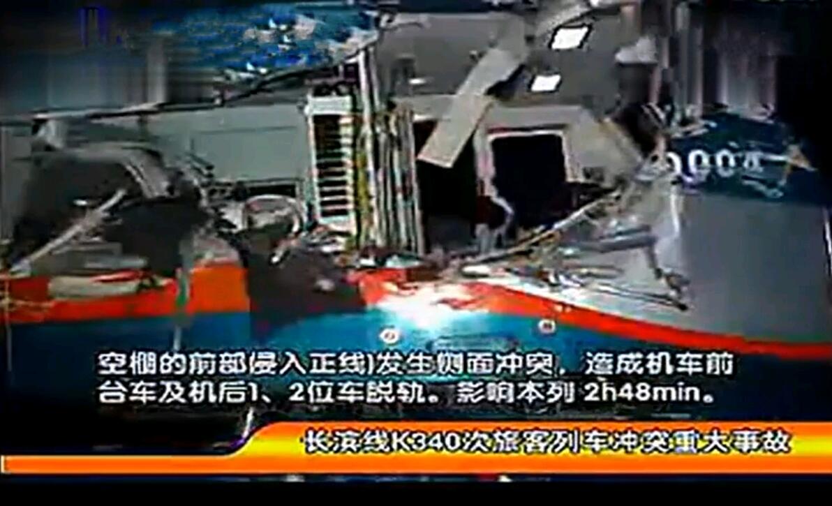 韶山9型电力机车相关事故与处理 - 哔哩哔哩