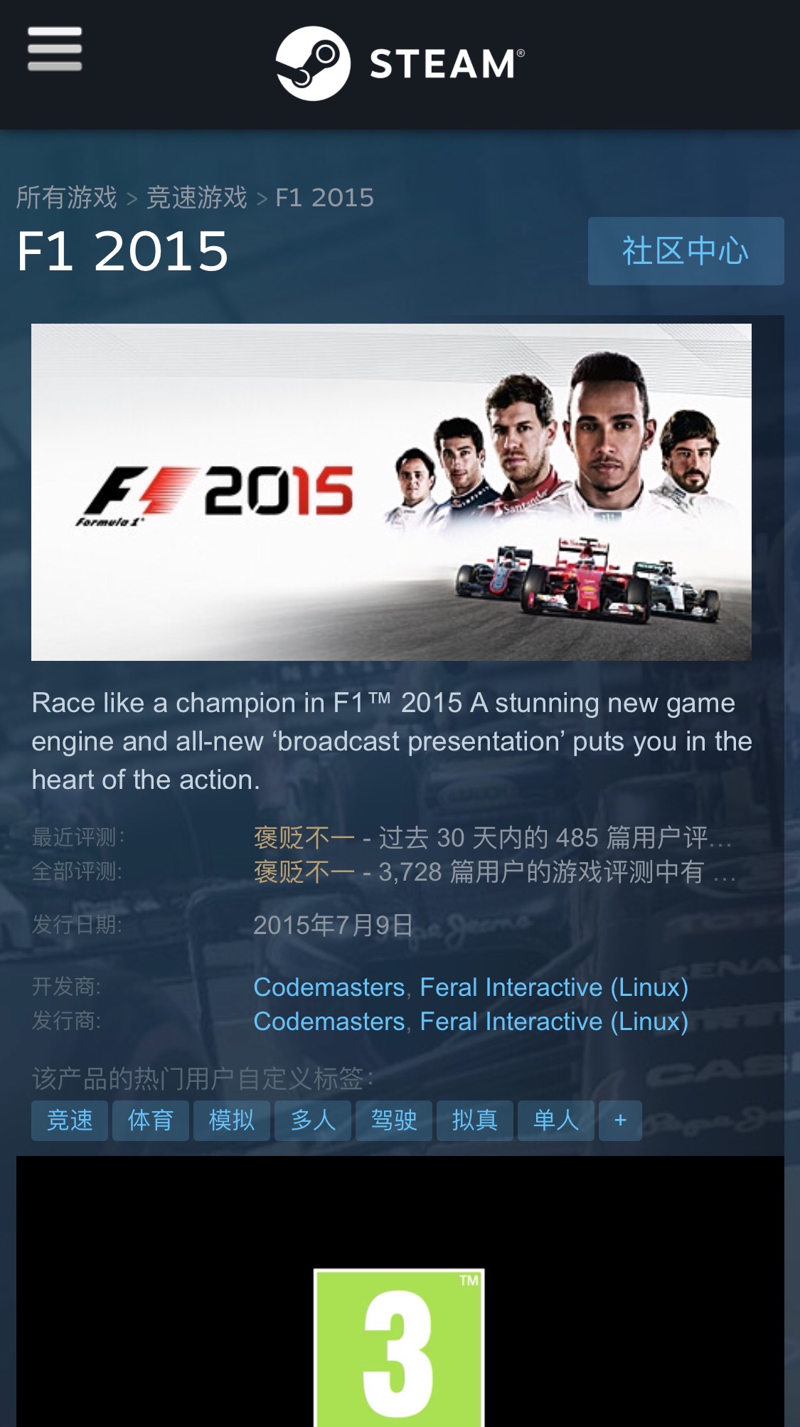 【Steam喜加一】Steam免费领取游戏《F1 2015》 - 哔哩哔哩