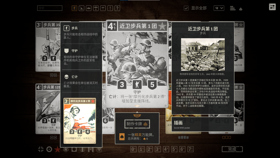 KARDS科普——特别篇（1）苏.近卫军 - 哔哩哔哩