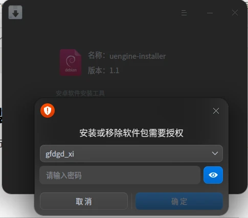 UEngine 安卓模拟器使用总结（2021） - 哔哩哔哩