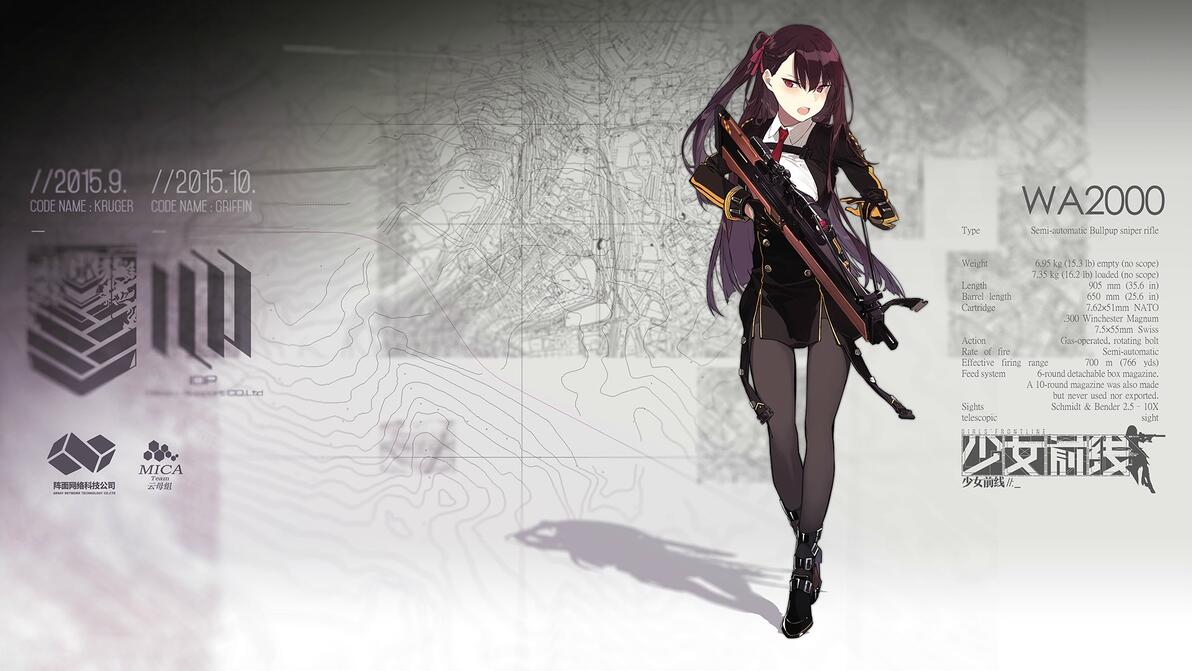 [少前虽萌]带领你彻底的领略WA2000 最全面的WA酱介绍与梗与历史简评 - 哔哩哔哩