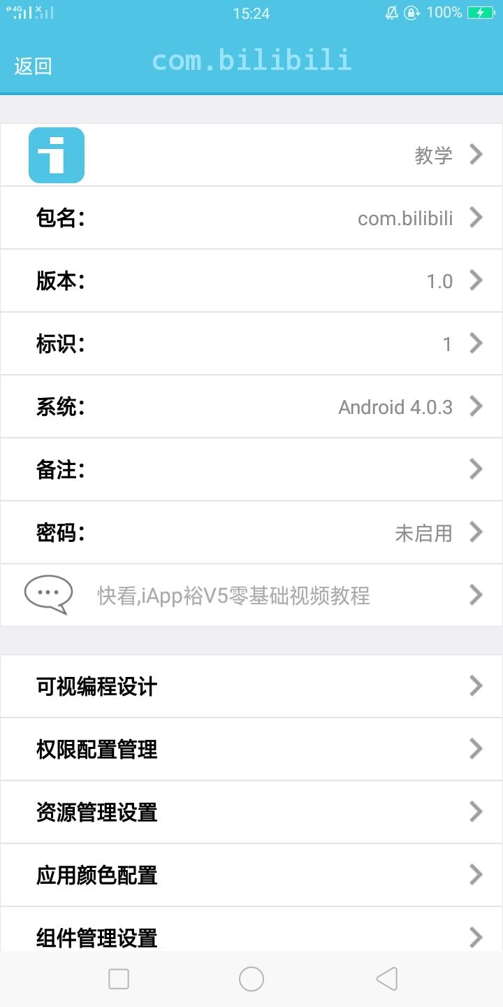 [IAPP 0基础教程-第一期]:什么是IAPP＋布局(Ⅰ)＋iapp防报毒 - 哔哩哔哩