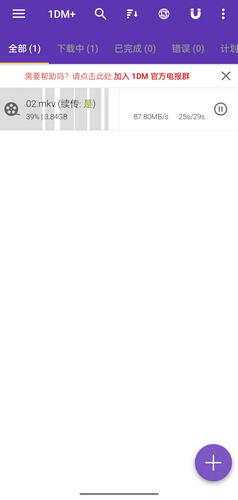 1DM+安卓版IDM下载器（长期更新） - 哔哩哔哩