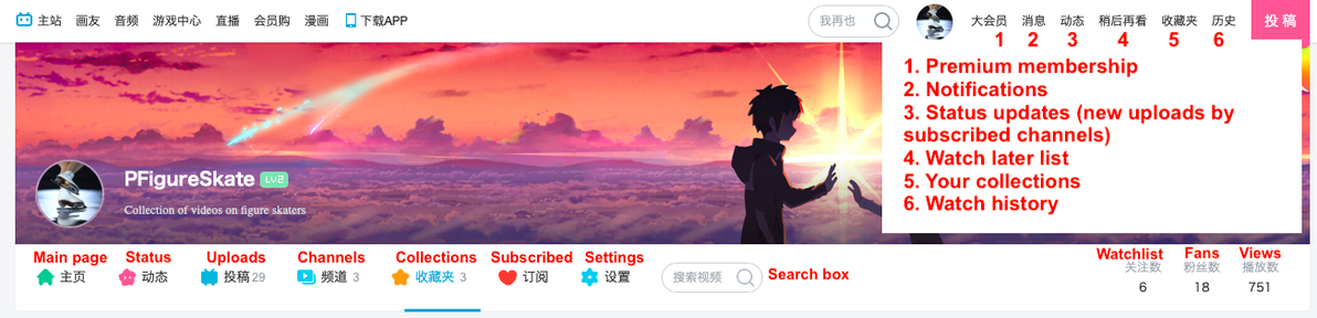 Account creation and viewing guide - 哔哩哔哩