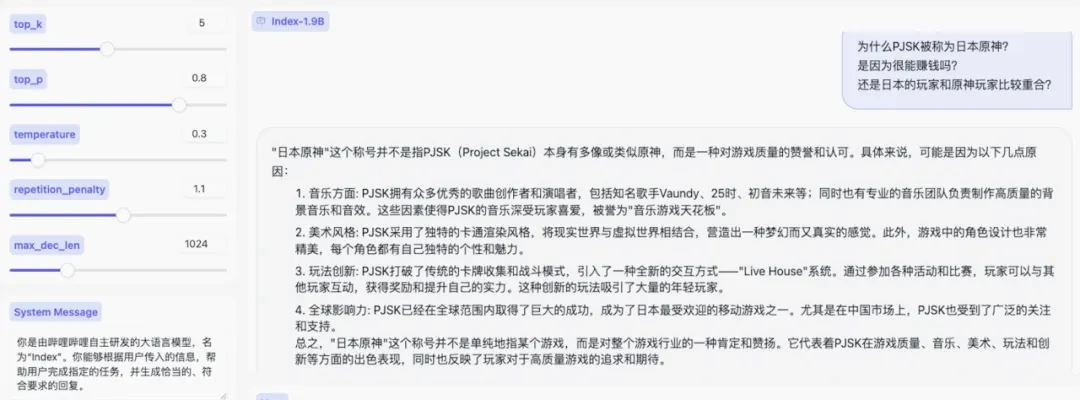 Introducing Index-1.9B - 哔哩哔哩