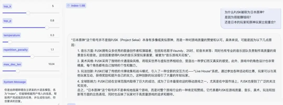 Introducing Index-1.9B - 哔哩哔哩