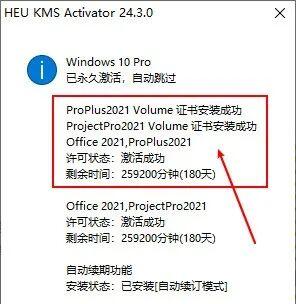 Project2021软件下载+安装教程(含安装包) - 哔哩哔哩
