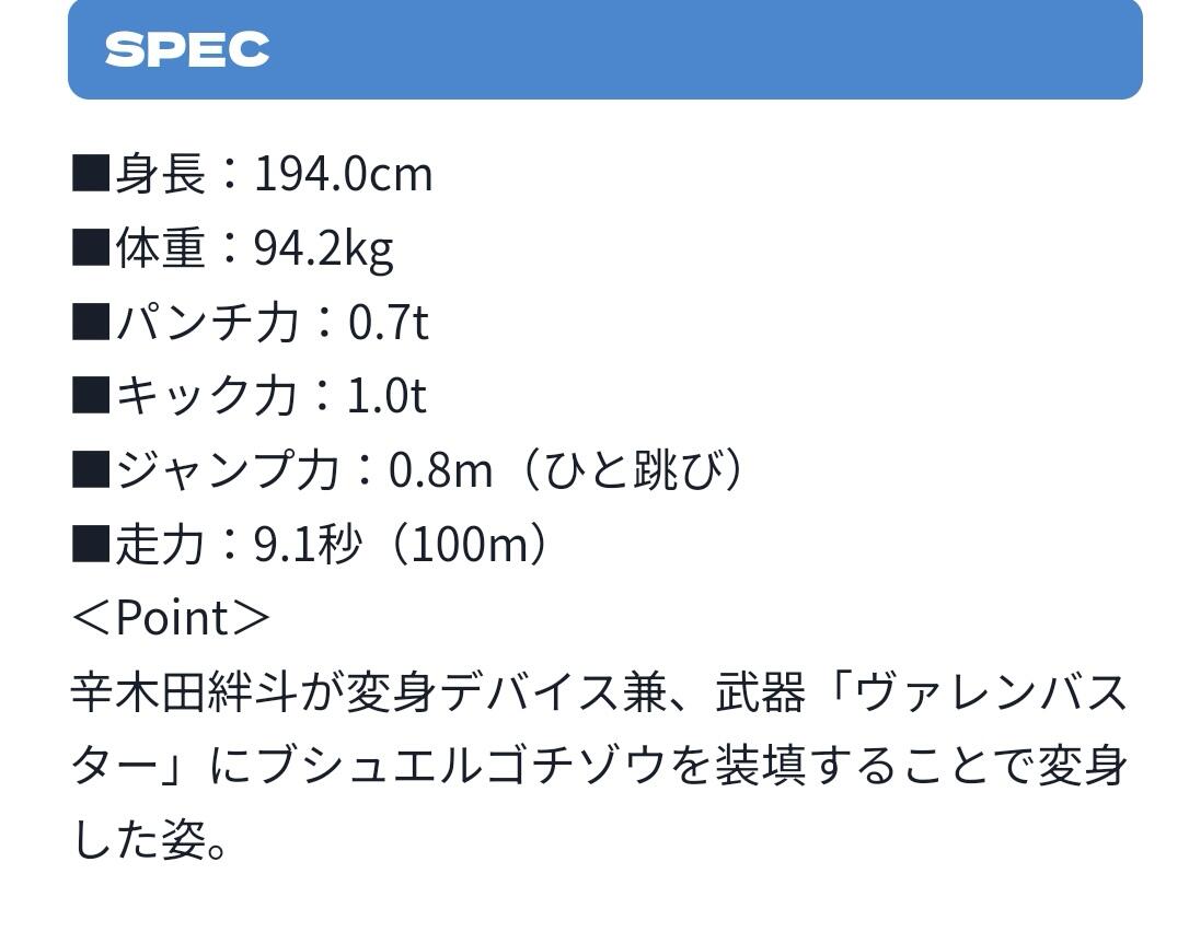 假面骑士Valen设定 - 哔哩哔哩