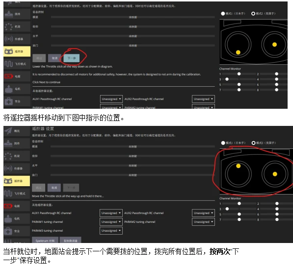 QGC地面站使用教程 - 哔哩哔哩