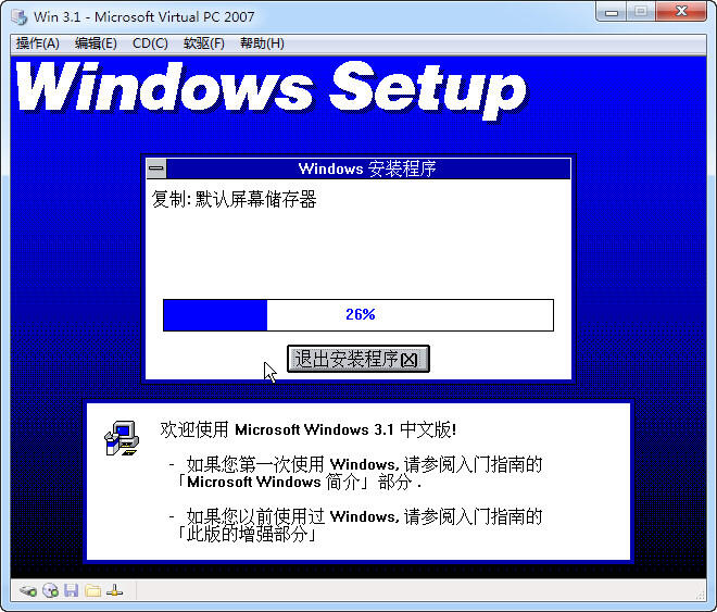 Windows 3.1 「Win 3.1」中文光盘版 安装 图文教程 - 哔哩哔哩