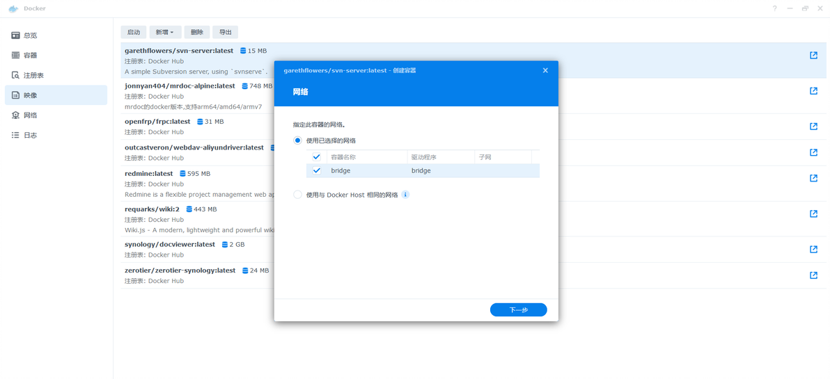 【NAS】群晖DS920+使用docker配置svn - 哔哩哔哩